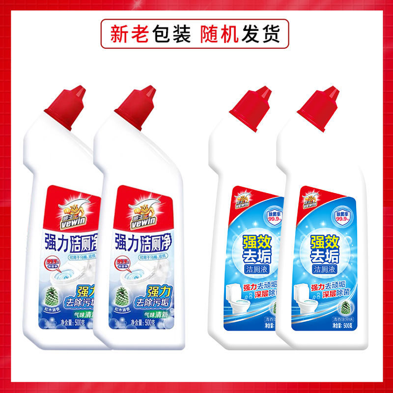 超威洁厕灵洁厕剂洁厕净除菌家用马桶清洁剂强力清香洁厕液卫生间