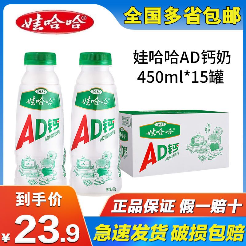 ad钙奶450ml-千图网