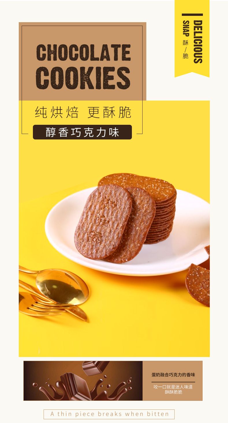 泰 山 娃薄脆饼干休闲食品多口味早餐办公室代餐椰奶味零食小吃270g【价格 图片 正品 报价】-邮乐网