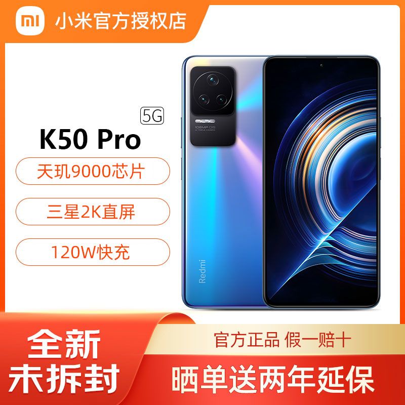 【vivo iQOO Neo7手机】iQOO Neo7 公布：搭三星E5直屏、120W+5000mAh续航方案 iqoo neo7对比红米k50至尊版对比红米k50pro/聊聊新iQOO ...