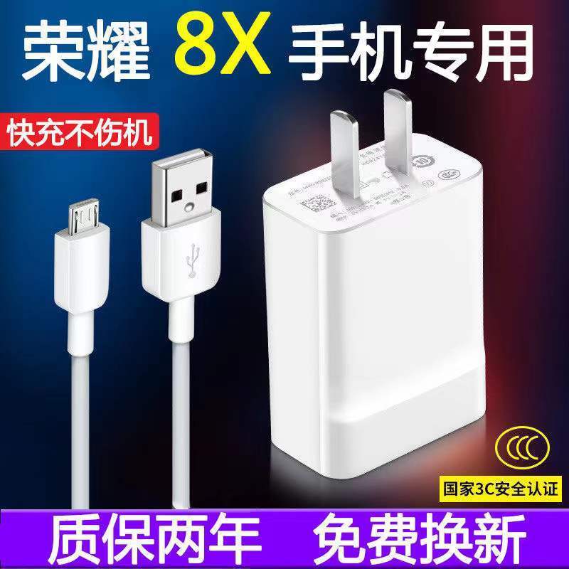 Supply Applicable to Huawei Honor 8x Fast Charging Charger Honor 8x ...