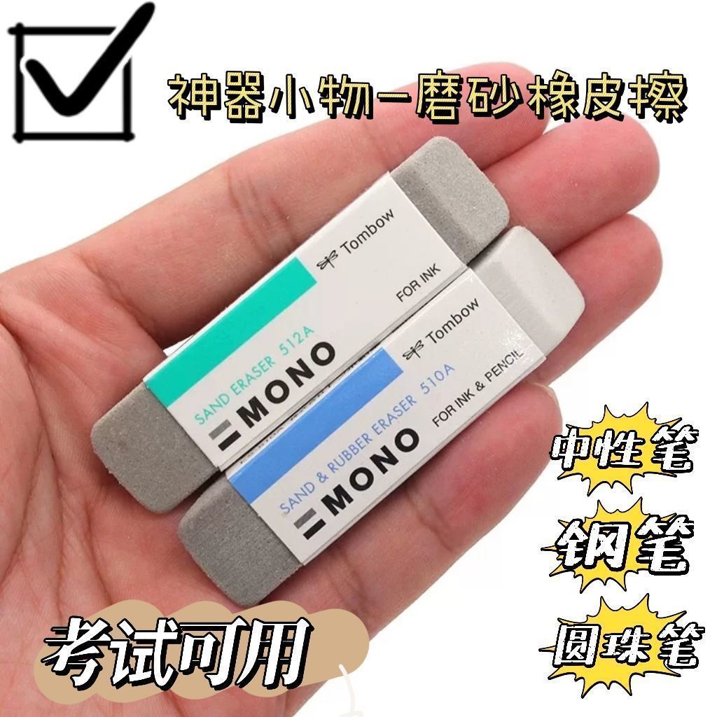 New Frosted Eraser Frosted Eraser Pen Eraser for Students Dual-Use ...