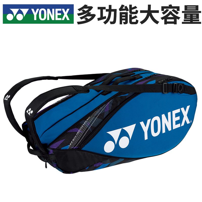 BA247CR BA247-CR 羽毛球装备哪里买 中羽在线