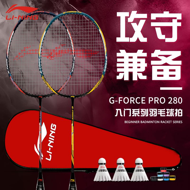 G-FORCE PRO 610 李宁610 - 中羽在线