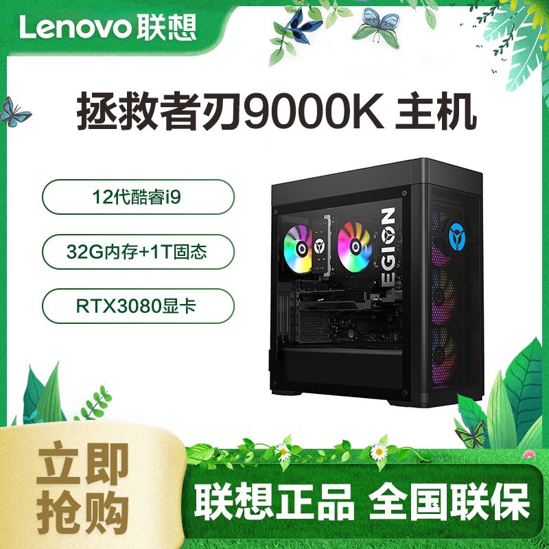 202302 篇八十六：我的装备清单。联想拯救者刃9000K 2022游戏电脑主机12代酷睿i9-12900KF RTX3080_台式机_什么值得买