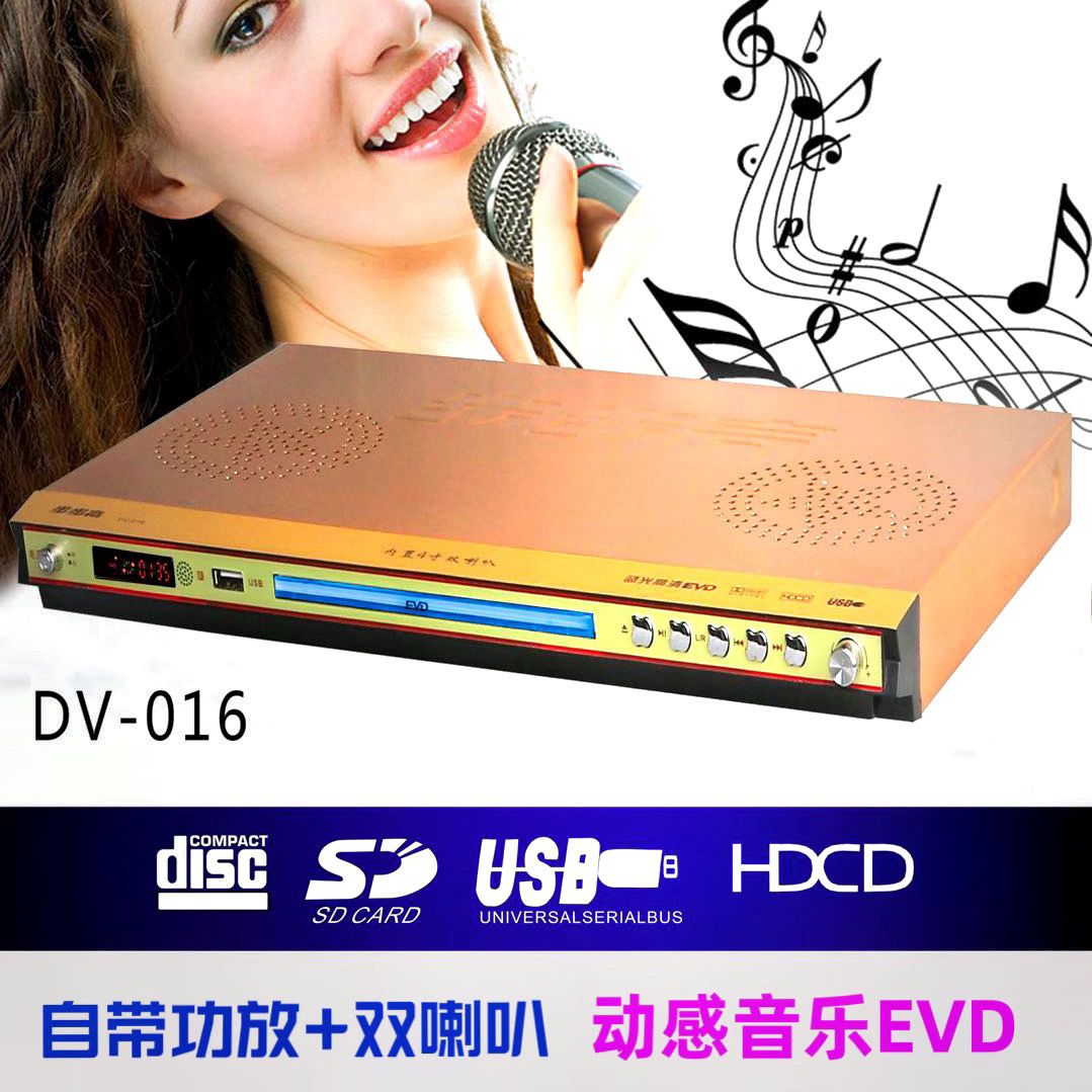 步步高EVD支持什么格式的电影 请问电脑U盘在步步高EVD 上放电影怎么格式才可以读出来的呀