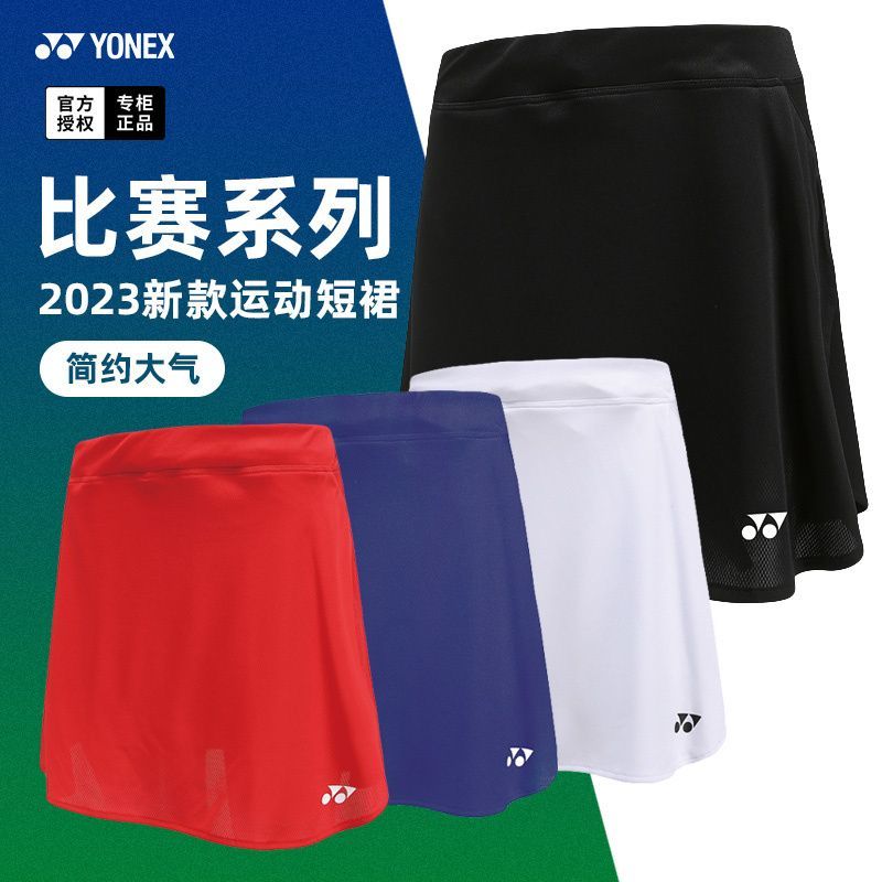 220140 羽毛球装备哪里买 中羽在线