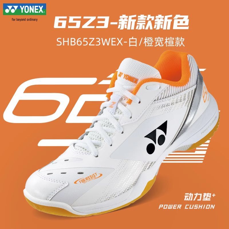 SHB65Z3W新色 65Z3W新色 65Z3白橙色 - 中羽在线