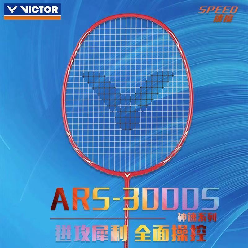 AURASPEED 98K 神速98K ARS98K ARS-98K AURASPEED98K 羽毛球装备哪里买 中羽在线