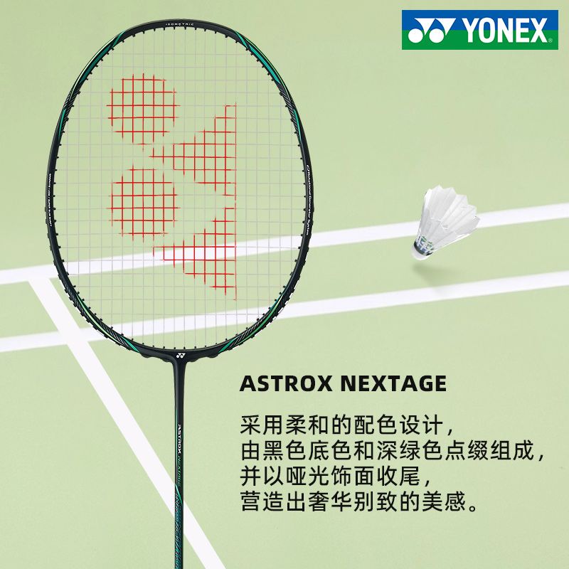 NANOFLARE NEXTAGE 疾光NT NF-NX 疾光白切 白切 NANOFLARENEXTAGE NFNX 羽毛球装备哪里买 中羽在线