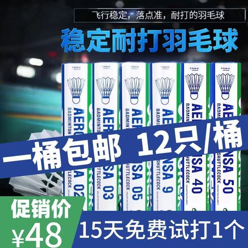 KDB-05 KDB05 羽毛球装备哪里买 中羽在线