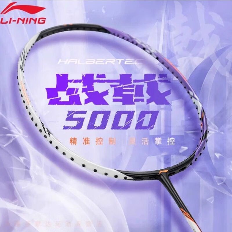 战戟5000 AYPT373 HALBERTEC5000 - 中羽在线