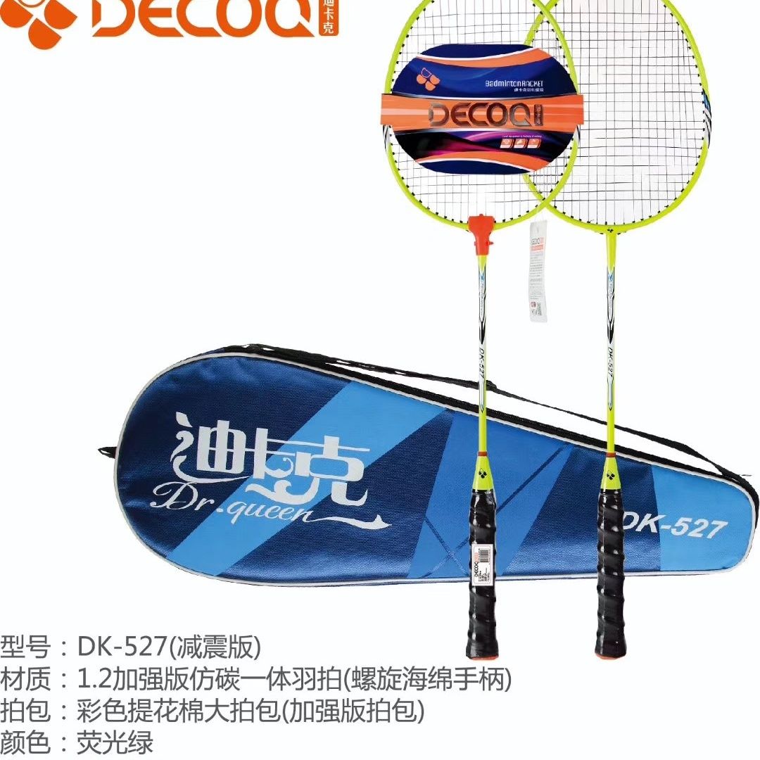PERFLY BR990P BR990 羽毛球装备哪里买 中羽在线