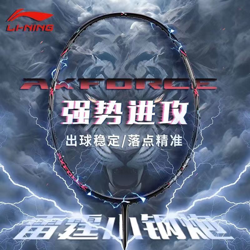 THRUSTER TTY TK-TTY TKTTY TK戴资颖 突击TTY 突击戴资颖 戴资颖系列 TTY系列 THRUSTERTTY 羽毛球 ...