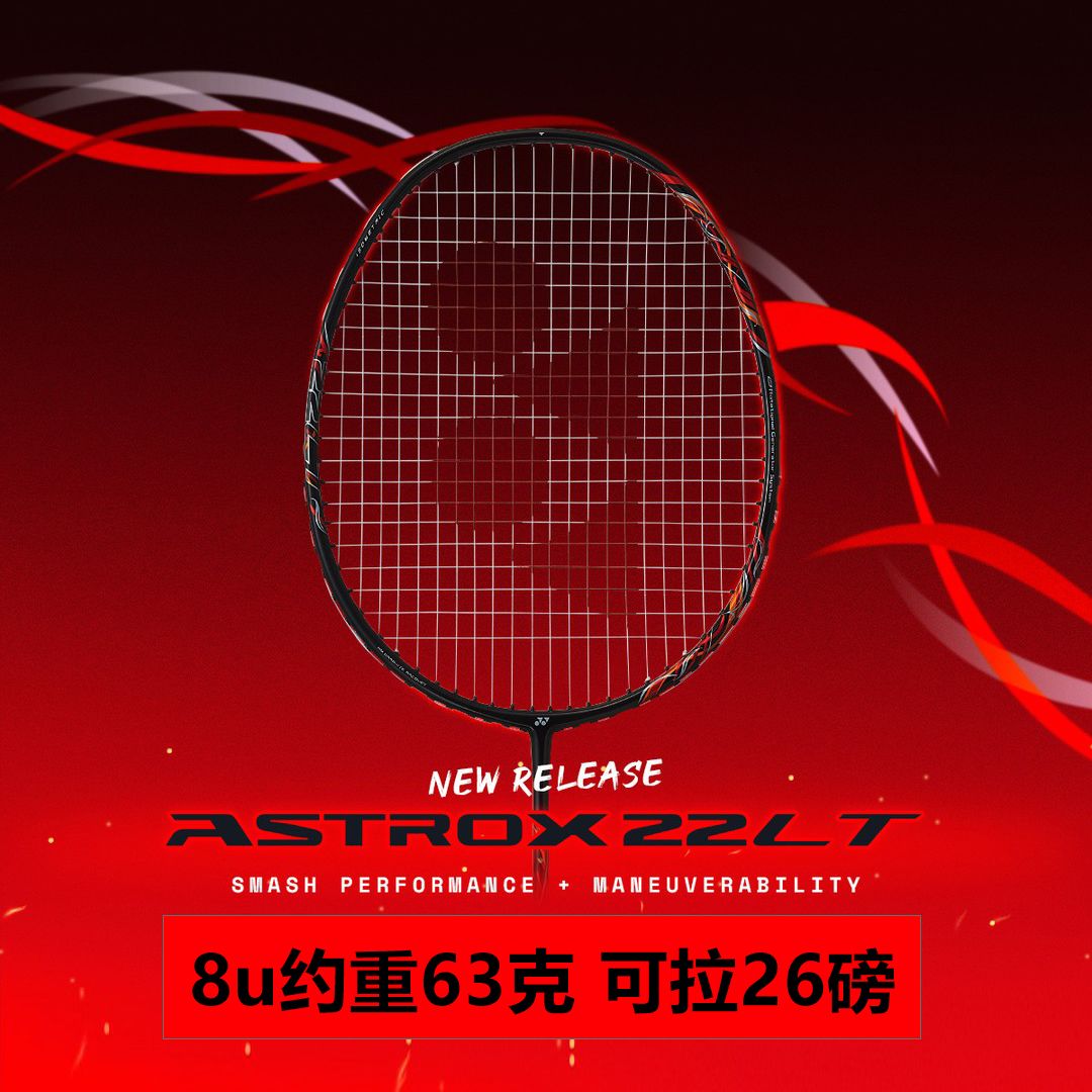 ASTROX 3 DG ST 天斧3DGST AX3DGST 羽毛球装备哪里买 中羽在线