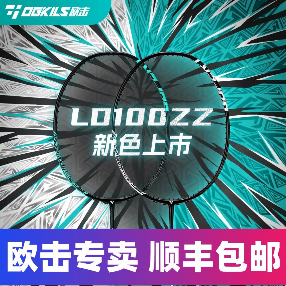 AURASPEED ETA瑶光 神速瑶光 神速ETA ARS瑶光 ARSETA AURASPEEDETA瑶光 羽毛球装备哪里买 中羽在线