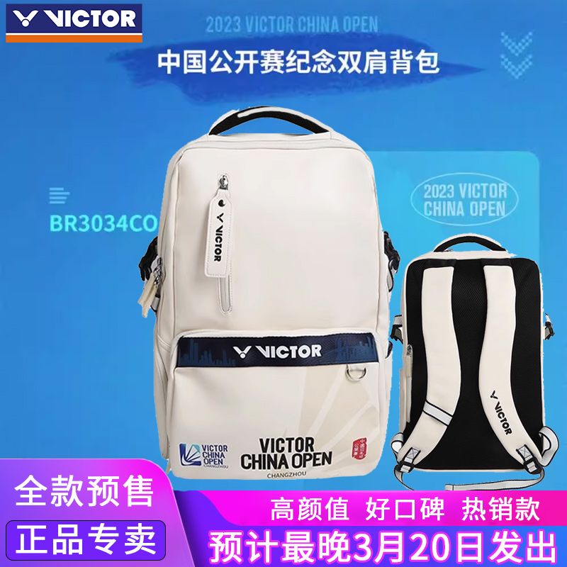 BA247CR BA247-CR 羽毛球装备哪里买 中羽在线