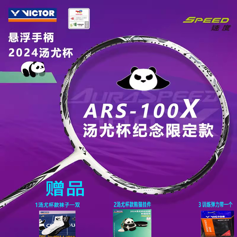 哪儿买 CARBONEX 8600TI CAB8600TI CAB-8600TI CARBONEX8600TI 羽毛球拍 尤尼克斯YONEX CAB系列 中羽在线 badmintoncn ...