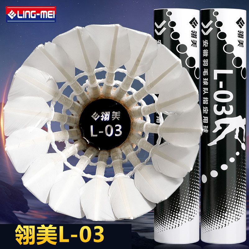 翎美L-03 L-03 L03 羽毛球装备哪里买 中羽在线