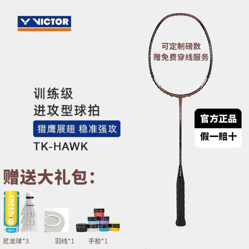 哪儿买 THRUSTER K HAWK TK-HAWK TKHAWK突击猎鹰 TK猎鹰 小隼 TK小隼 黑金小隼 小黑隼 ...