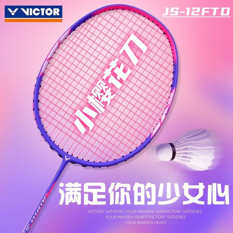 JETSPEED S 12FTD JS12FTD 极速12FTD JS-12FTD 小樱花刀 JETSPEEDS12FTD - 中羽在线