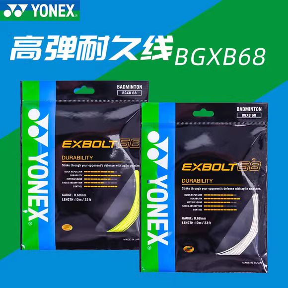 EXBOLT 68 EX68 EX-68 XB68 EXB68 - 中羽在线