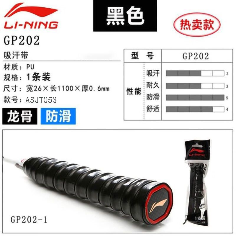 GP2000新款 羽毛球装备哪里买 中羽在线