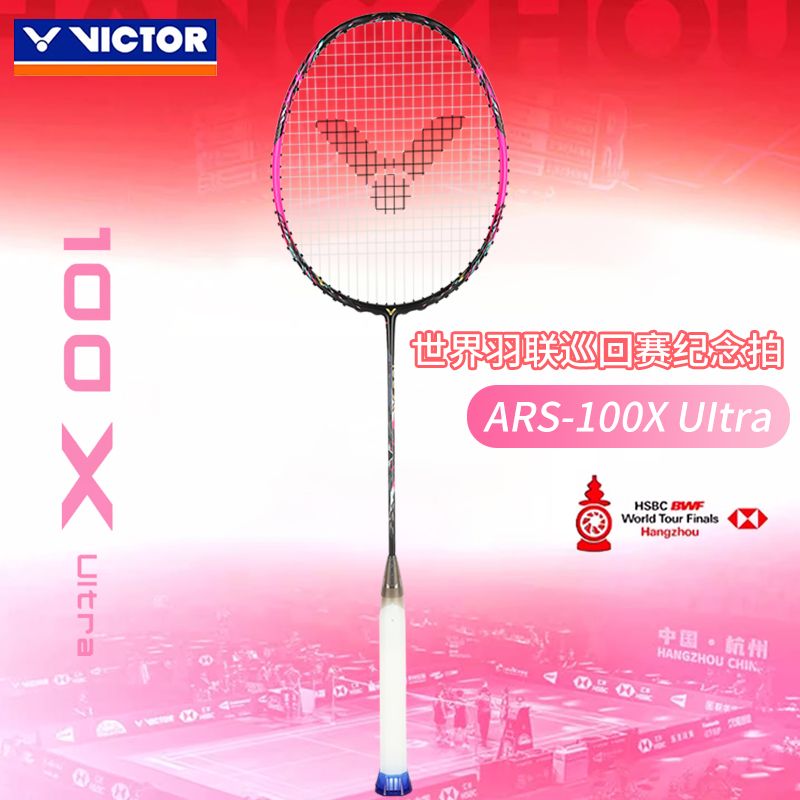ARS-100X Ultra WT24 Ultra纪念版 - 中羽在线