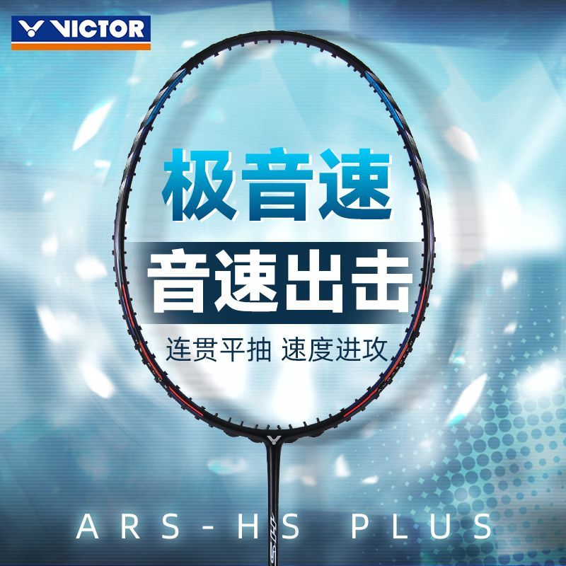 AURASPEED HS PLUS 极音速 神速HSplus ARSHSPLUS ARS-HSPLUS AURASPEEDHSPLUS - 中羽在线