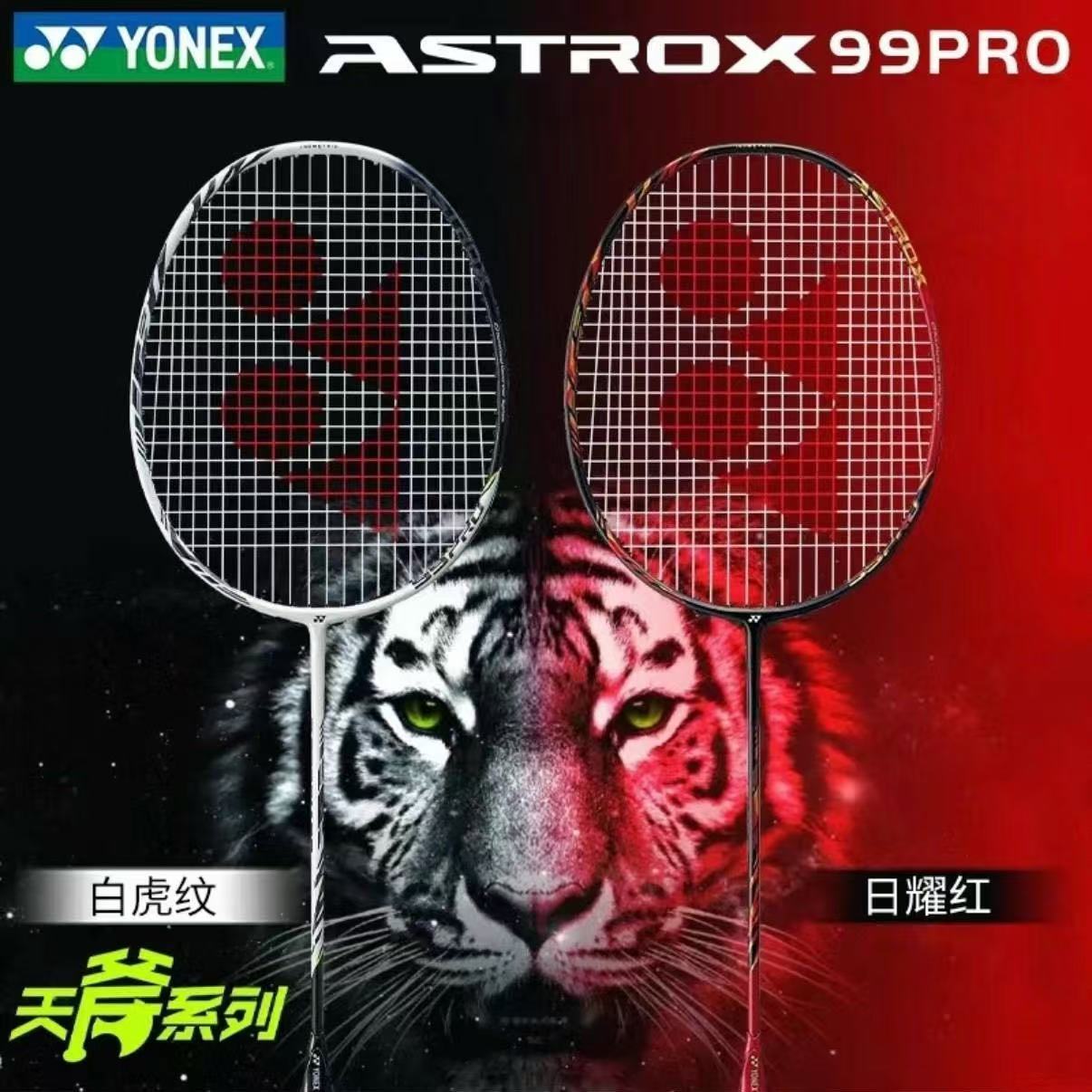 ASTROX 99 天斧99 ASTROX99 AX99YX AX99 - 中羽在线