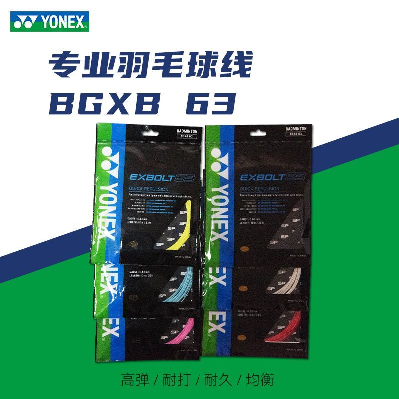 EXBOLT 63 BGXB63 XB63 EX63 EX-63 EXBOLT63 - 中羽在线