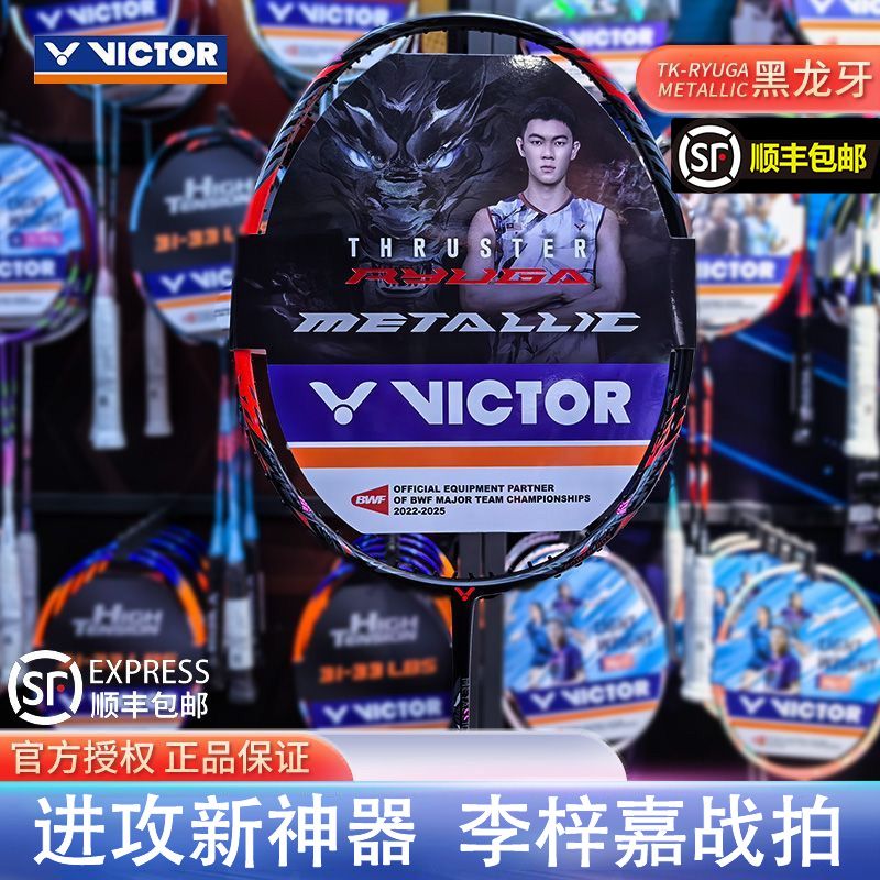 JETSPEED S 10 荧光玫红 极速10 极速10Q JS10Q 西瓜刀 JETSPEEDS10 羽毛球装备哪里买 中羽在线