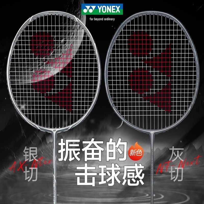 NANOFLARE NEXTAGE 疾光NT NF-NX 疾光白切 白切 NANOFLARENEXTAGE NFNX - 中羽在线