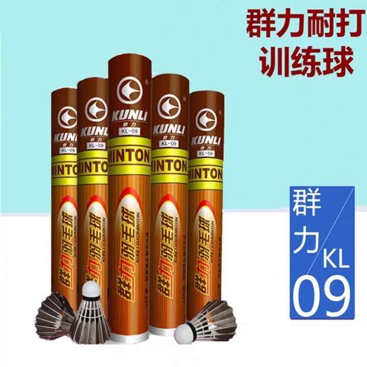 KL-09 KL09 羽毛球装备哪里买 中羽在线