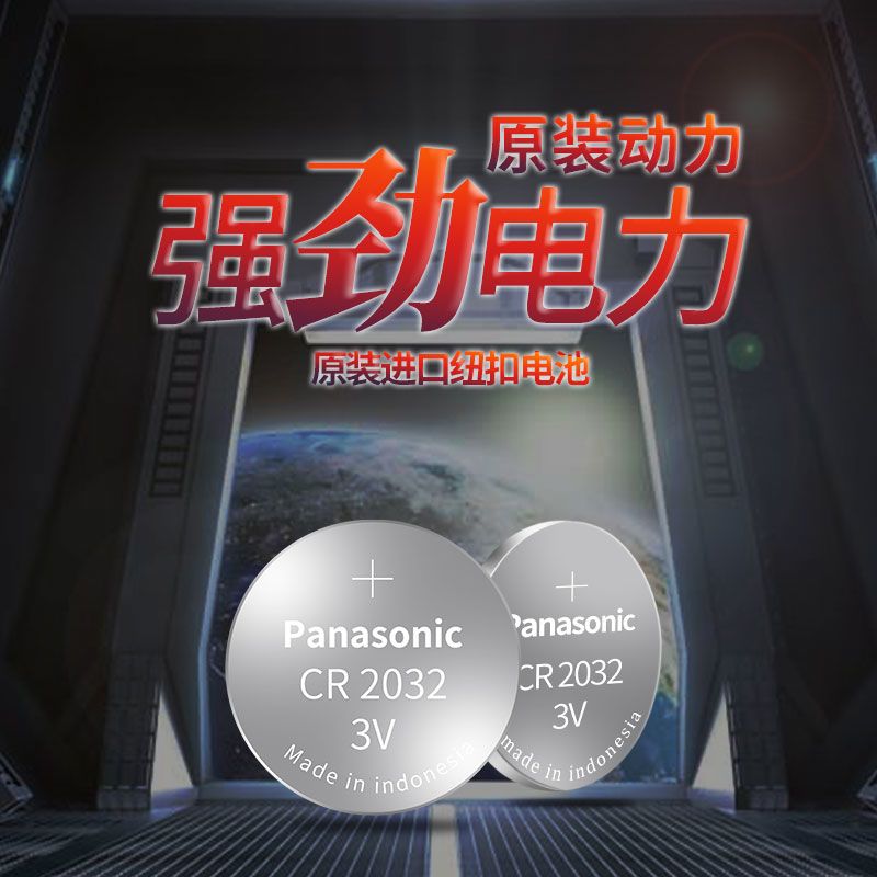 传祺车钥匙电池GS4/GA6/GS5/GS3/GS8/GA4/GM6/M8汽车遥控电子原装_虎窝拼