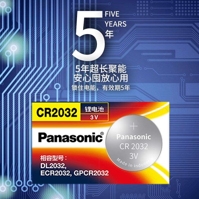 传祺车钥匙电池GS4/GA6/GS5/GS3/GS8/GA4/GM6/M8汽车遥控电子原装_虎窝拼