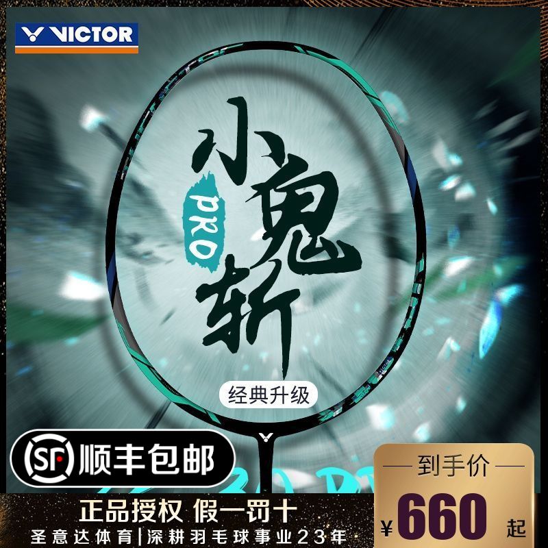 哪儿买 AURASPEED ETA瑶光 神速瑶光 神速ETA ARS瑶光 ARSETA AURASPEEDETA瑶光 羽毛球拍 威克多 ...