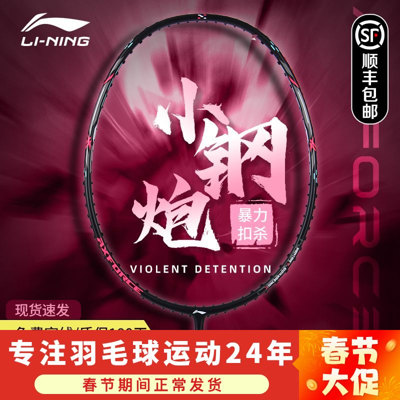 THRUSTER TTY TK-TTY TKTTY TK戴资颖 突击TTY 突击戴资颖 戴资颖系列 TTY系列 THRUSTERTTY 羽毛球 ...