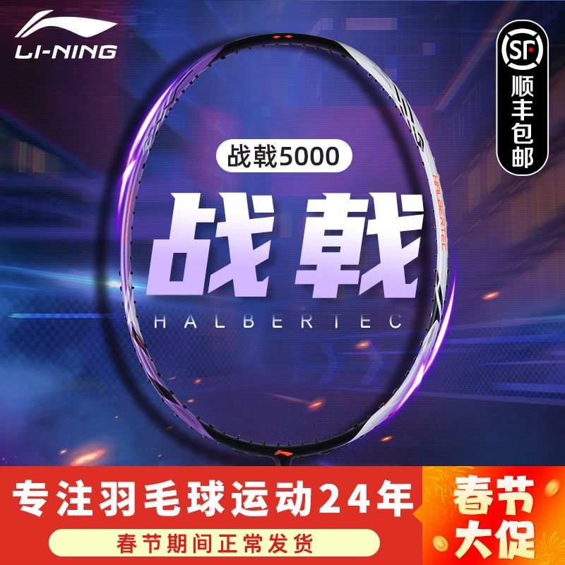 战戟5000 AYPT373 HALBERTEC5000 - 中羽在线