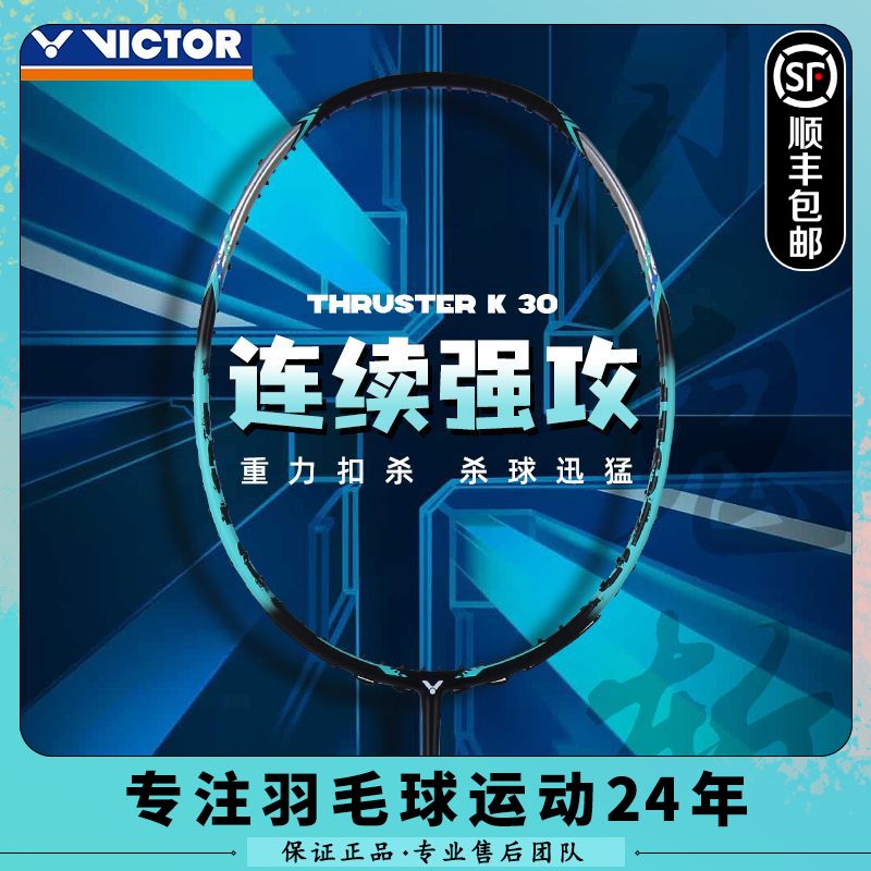 THRUSTER TTY TK-TTY TKTTY TK戴资颖 突击TTY 突击戴资颖 戴资颖系列 TTY系列 THRUSTERTTY 羽毛球 ...