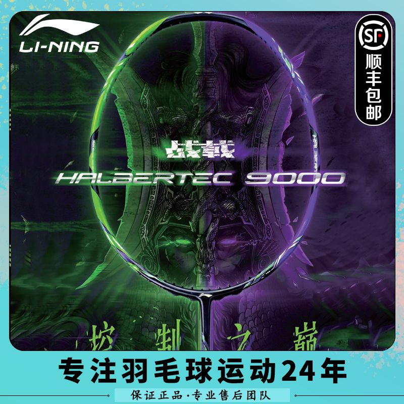 DUORA Z-STRIKE DZS 双刃ZS DUORAZS 党支书 羽毛球装备哪里买 中羽在线