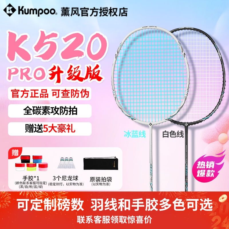 K520PRO K520-PRO - 中羽在线