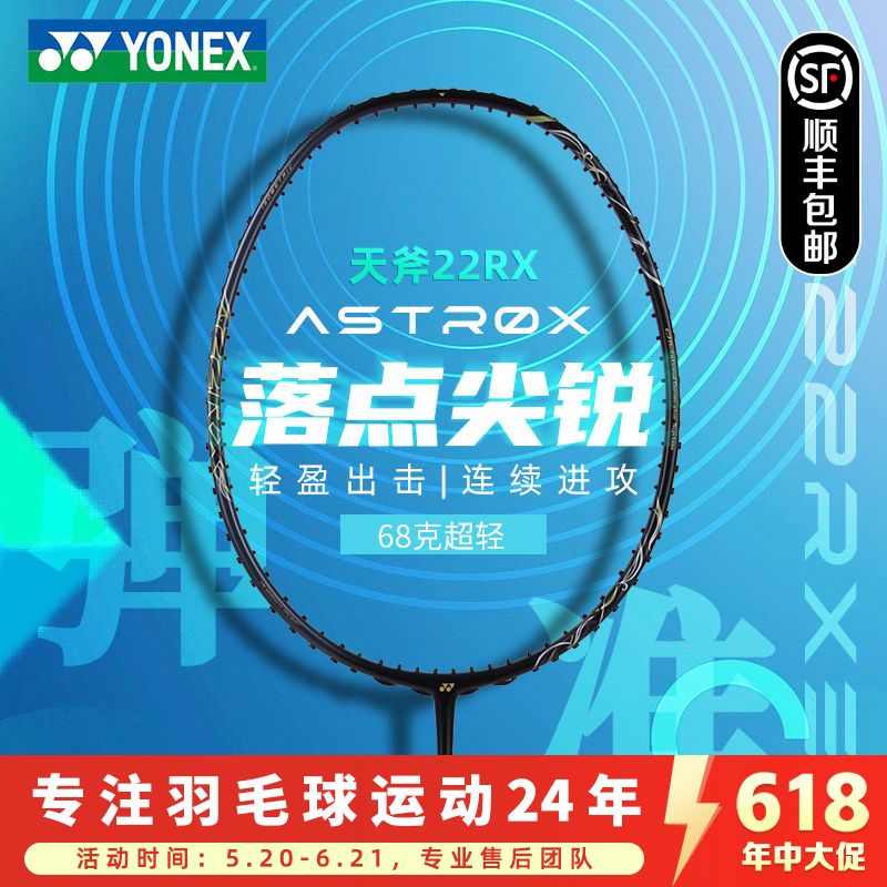 ASTROX 10 DG AX10DG 天斧10DG AX-10DG AX10DGEX 羽毛球装备哪里买 中羽在线