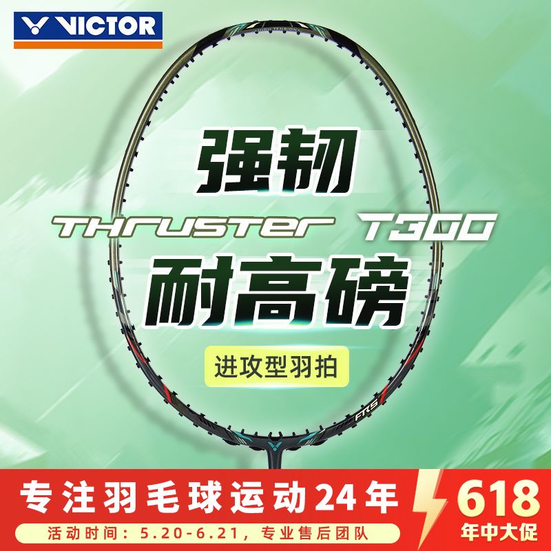 THRUSTER RYUGA METALLIC 黑龙牙 龙牙M TK-RYUGAMETALLIC 龙牙之刃 TK-龙牙M TK龙牙M 羽毛球装备哪里买 中羽在线