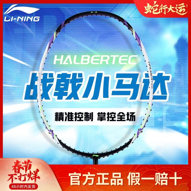 3D CALIBAR 001C 风刃001C 3DCALIBAR AYPP012 羽毛球装备哪里买 中羽在线