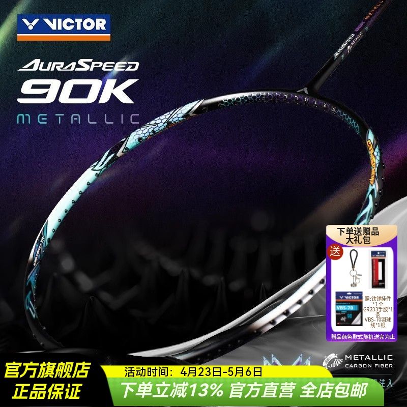 AURASPEED 90K METALLIC 神速90KM ARS90KM ARS-90KM 90KM - 中羽在线